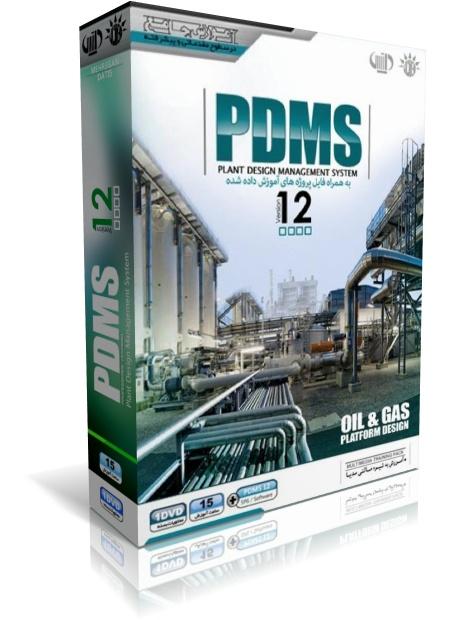 آموزش نرم افزار PDMS 12 به صورت تصویری جهت طراحی و مدلسازی