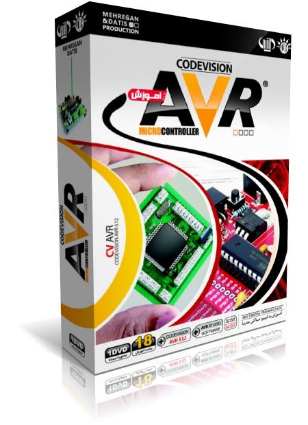 آموزش نرم افزار Codevision AVR به صورت تصویری - فروشگاه نواندیشان