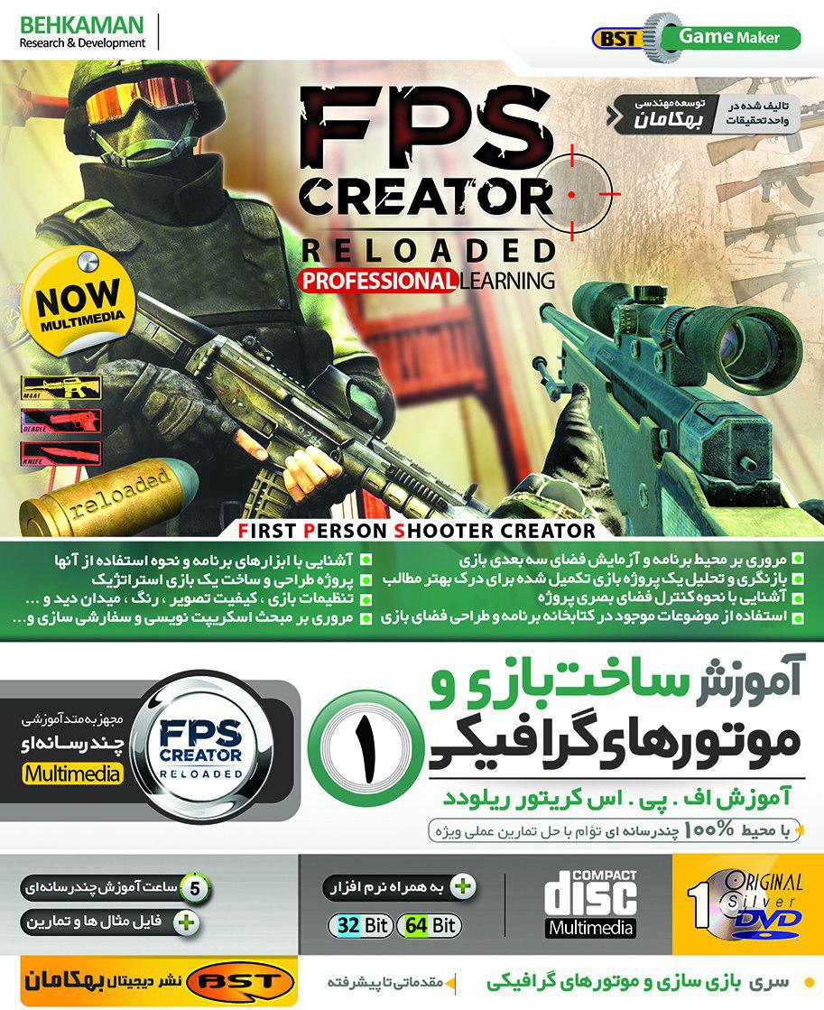 Fps creator complete - usehor